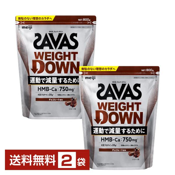 【発売日：2026年05月22日】【05/22入荷予定】明治 ザバス ウェイトダウン プロテイン たんぱく質 ソイプロテイン 粉末飲料 Fit &amp; Shaped protein注文件数が大幅に増えるセール時等は、配送が遅れる場合があ...