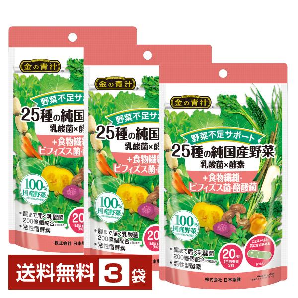 青汁 大麦若葉 ケール vegetable ハードカプセルタイプ 食物繊維・ビフィズス菌・酪酸菌注文件数が大幅に増えるセール時等は、配送が遅れる場合があります。当店からの「ご注文確認メール」にて出荷予定日をお知らせいたします。