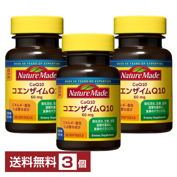 ネイチャーメイド Nature Made コエンザイムQ10 サプリメント注文件数が大幅に増えるセール時等は、配送が遅れる場合があります。当店からの「ご注文確認メール」にて出荷予定日をお知らせいたします。