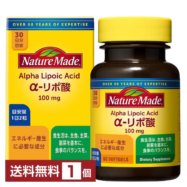 ネイチャーメイド Nature Made α-リポ酸 アルファ-リポ酸 機能性表示食品 サプリメント注文件数が大幅に増えるセール時等は、配送が遅れる場合があります。当店からの「ご注文確認メール」にて出荷予定日をお知らせいたします。