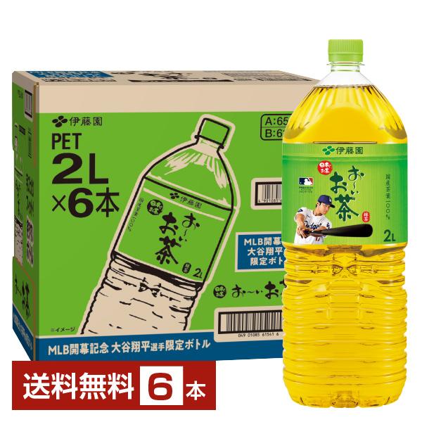 お〜いお茶 伊藤園 おーいお茶 緑茶 大谷翔平選手パッケージ 2L お〜いお茶 伊藤園 おーいお茶 緑茶 大谷翔平選手パッケージ 2L