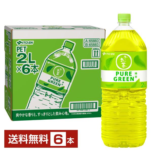 伊藤園 PURE GREEN 緑茶 お〜いお茶 おーいお茶 お-いお茶 お茶飲料 ITOEN green tea 100％ 国産 ペット 茶葉 使用注文件数が大幅に増えるセール時等は、配送が遅れる場合があります。当店からの「ご注文確認メール...
