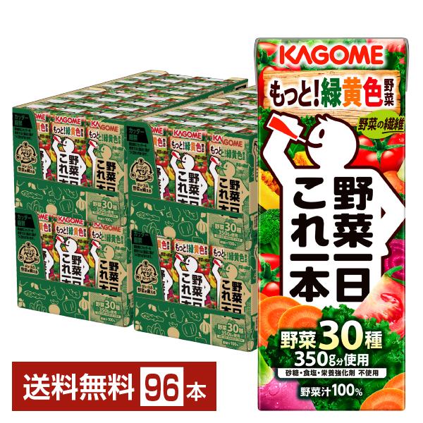 かごめ 野菜 ジュース トマト KAGOME vegetable fruit mix注文件数が大幅に増えるセール時等は、配送が遅れる場合があります。当店からの「ご注文確認メール」にて出荷予定日をお知らせいたします。