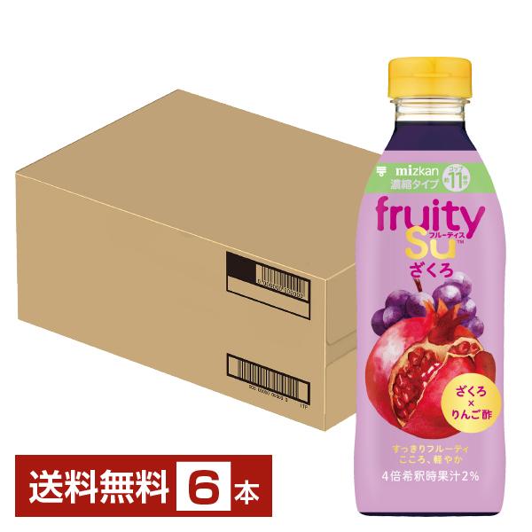 ミツカン フルーティス りんご フルーツ 酢 ざくろ ザクロ 健康飲料 お酢飲料 飲むお酢 食酢 ビネガー 4倍 希釈 mizkan ペット注文件数が大幅に増えるセール時等は、配送が遅れる場合があります。当店からの「ご注文確認メール」にて出...