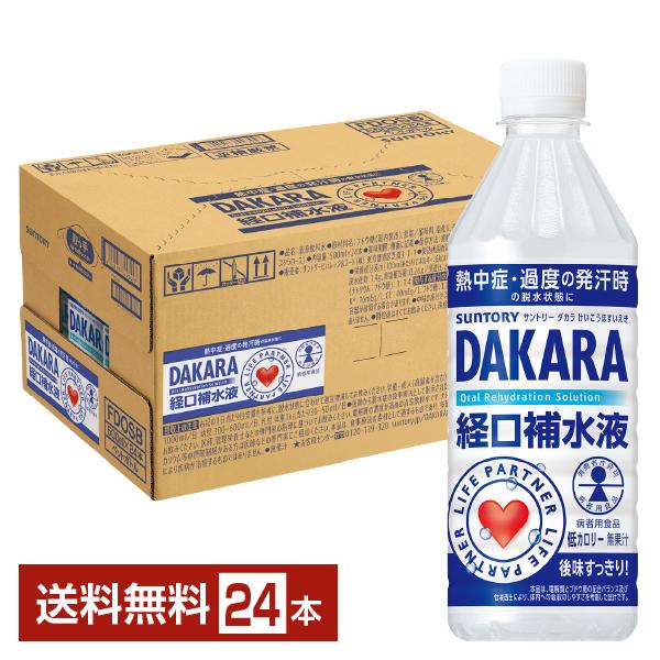 【発売日：2026年06月16日】【06/16発売 予約受付中】サントリー 飲料 ダカラ DAKARA dakara スポーツドリンク スポドリ 熱中症対策 水分 塩分 補給 suntory ペット注文件数が大幅に増えるセール時等は、配送が...