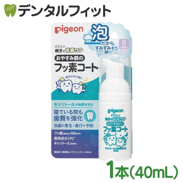 小児歯科医と共同開発。おうちで手軽にフッ素コートして、虫歯予防＆歯質強化！