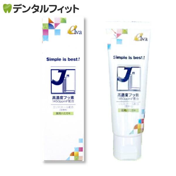 《予防のトータルケア！》Simple is best!「不要なものは入れない」予防のために必要な成分のみにこだわったシンプルな歯磨き剤です。高濃度フッ素1450ppmF配合再石灰化・歯質強化を促進する作用があります。塩化セチルピリジニウム配...