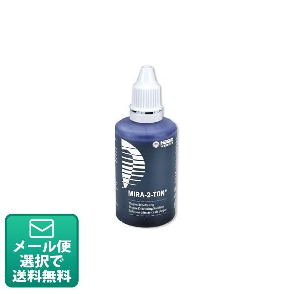 古いプラークは青紫色に、新しいプラークは薄紫(ピンクのように見えます)に染め出します。色で染め分ける事により習慣的に磨けていない部位がわかります。