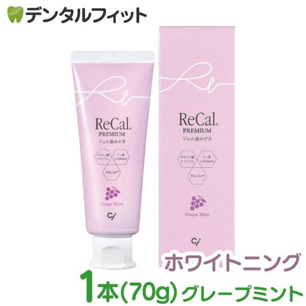 医薬部外品ph7を目標に開発。口腔内のphをサポートし、フッ化ナトリウムが再石灰化を促進し虫歯を予防します。Newリカルシリーズの成分に加え、ポリリン酸ナトリウム・POs-Ca配合。フッ素1450ppm【成分】湿潤剤：濃グリセリン、ソルビッ...