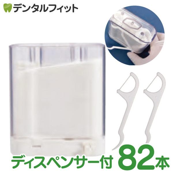 圧倒的コスパで人気のCiフロスピックに、片手で取り出せて衛生的なディスペンサーが登場！付属のCiフロスピックは1本でホルダー付デンタルフロスの役割とトゥースピック（楊枝）の役割の両方を兼ね備えた優れもの！歯間部の食べかすや、プラークを効率よ...