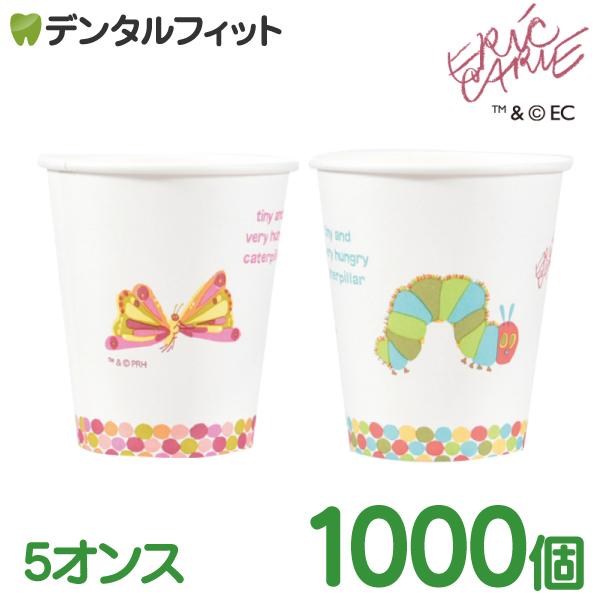 みんな大好きなはらぺこあおむしのうがい用紙コップ！紙厚：180g/m2コンパクト収容のロースタッキングタイプです。容量は5オンスのためウォーターサーバーの紙コップとしても日常的にお使いいただけます♪●内面防水処理●2柄アソート●中国製【商品...