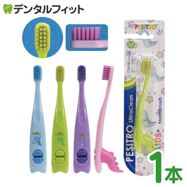 恐竜のしっぽ付きでかわいい自立型歯ブラシ対象：幼児〜小学校低学年幅広ハンドルと指置きくぼみでお子様でも 持ちやすいスライドキャップ付中国製　 材質ハンドル：ポリプロピレン、TPE毛：PBT毛のかたさ：やわらかめ全長137mmヘッド：11×2...