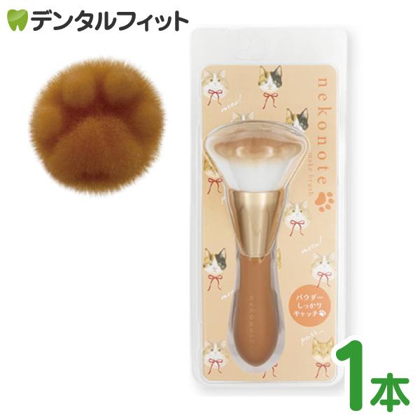 ふわふわでモフモフ！ キュートな肉球ブラシ毛先が柔らかく広がり柔らかな毛質で、ふんわりナチュラルに仕上げます。