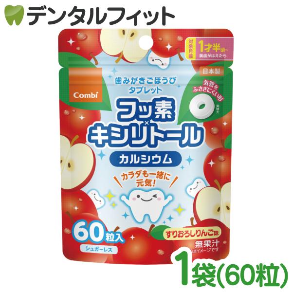 カラダも一緒に元気！からだにうれしいおいしいごほうび！●フッ素とキシリトールが入ったタブレットを歯みがき後のごほうびに●育ち盛りの時期にうれしいカルシウムも入っています●歯みがきを嫌がるお子さまもやる気アップ！おいしいタブレットで歯みがき習...