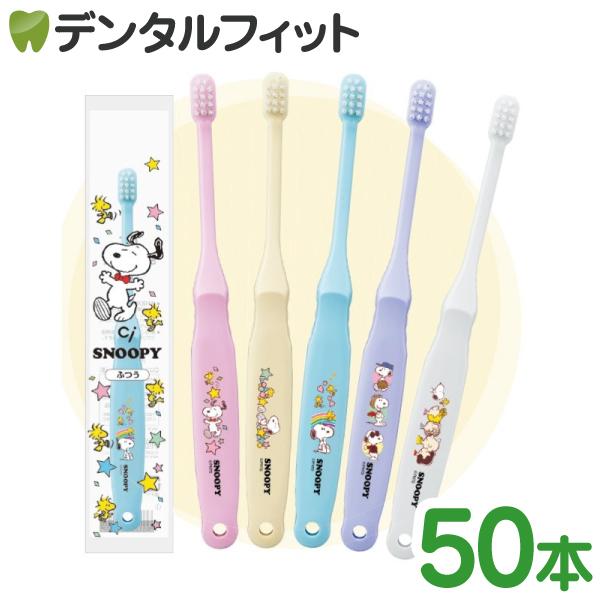 コンパクトヘッドで操作しやすい設計！小さめのヘッドとロングネックで細やかなブラッシングが可能仕上げ磨きにも「奥歯までしっかり磨きたい」「でも、可愛いデザインで気分も上げたい」 そんな願いを叶える、歯科医院専用設計の歯ブラシです。【商品情報】...