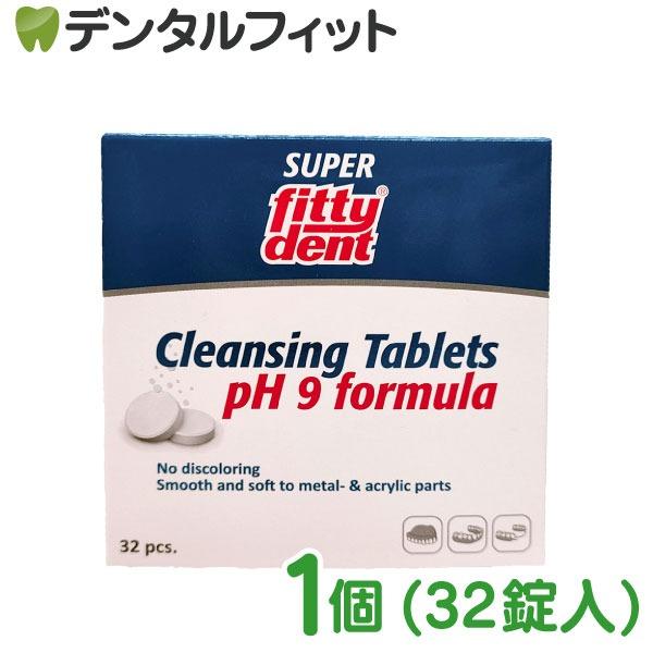 フィッティデント社(ヨーロッパ)の義歯・矯正床・マウスガード用の洗浄剤です。世界50カ国以上で販売されています。コーヒー・紅茶・ニコチンなどのステインにも有効です。【成分】スルファミン酸、リン酸三ナトリウム、炭酸ナトリウム、ポリビニルピロリ...