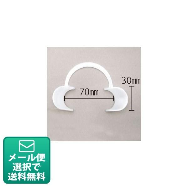 開口補助用品を使用することで口腔ケアを容易にし、更なる効率化、および口腔ケア時間の短縮が期待できます。口唇の口角部を、長時間でも無理なく、左右に開口する口腔ケア用品です。視野を広げる事で、隅々まで介助者なしに楽にケアが可能です。写真撮影や、...