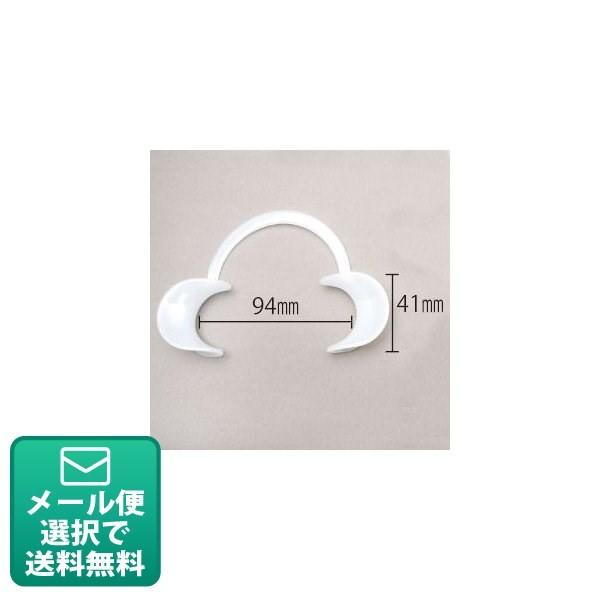 開口補助用品を使用することで口腔ケアを容易にし、更なる効率化、および口腔ケア時間の短縮が期待できます。口唇の口角部を、長時間でも無理なく、左右に開口する口腔ケア用品です。視野を広げる事で、隅々まで介助者なしに楽にケアが可能です。写真撮影や、...