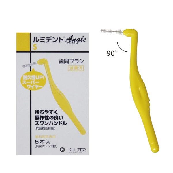 ルミデント歯間ブラシ アングル S【サイズ】S(イエロー）【最少通過径】1.2mm〜(ブラシ径：2.6〜2.6mm)【ブラシ形態】細型シリンダー【内容数】5本90°のアングルが指先にフィットする人気商品。ブラシの位置決めが容易です。個別キャ...