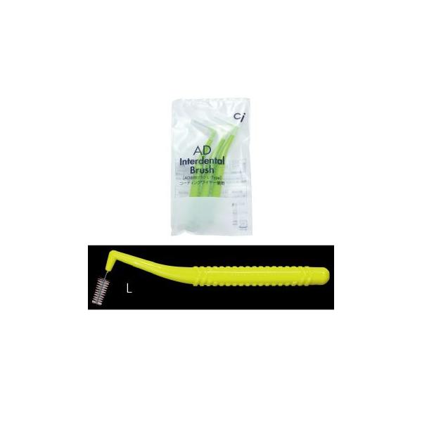 Ci AD歯間ブラシ Lタイプ L歯や歯肉に優しいウレタンコーティングワイヤー歯や金属に対してソフトに当たり、かつ曲がっても元に戻しやすい【サイズ】　ブラシ：L（最少通過径：1.5〜1.8mm）　ブラシの長さ：11mm　全　長：90mm　※...