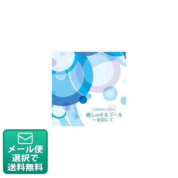 ※メール便対象商品のみのご注文であっても、ご注文入力時の配送方法に「宅配便」が選ばれていた場合は「宅配便」での発送となりますのでご注意下さい。(送料も宅配便送料となります)メール便での配送希望の場合は、配送方法を「メール便」に必ずご変更の上...