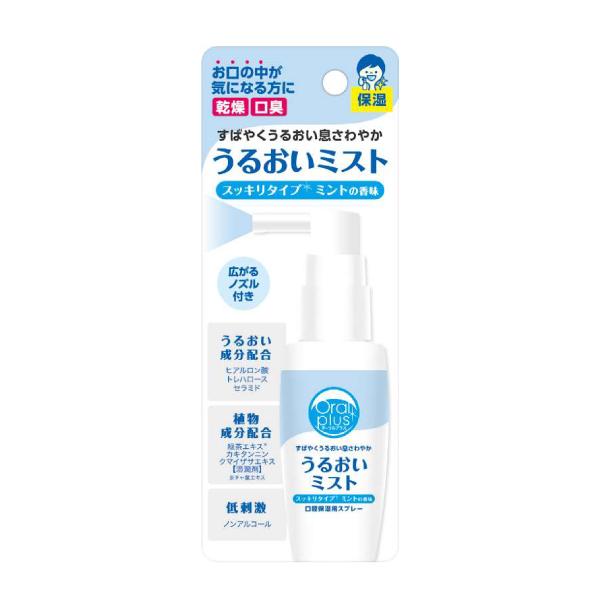 手軽にケアできるので、日中や外出先での使用におすすめです。キシリトール配合（甘味剤）で食品用原料のみ使用。ノンアルコールで低刺激。口腔内でべたつきません。■製品特徴・保湿成分配合（ヒアルロン酸、トレハロース）・お口にスプレーするだけ・3種の...