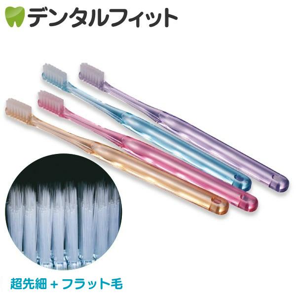 歯科医院専用商品　（Ciメディカル歯ブラシ）当社独自のハンドル裏面の連続する凹により、ペングリップ、パームグリップ、どちらでもジャストフィット。さらにヘッドの先端が四角に近くカットされ最後方臼歯や前歯のタテ磨きがしやすくなっています。 ※こ...