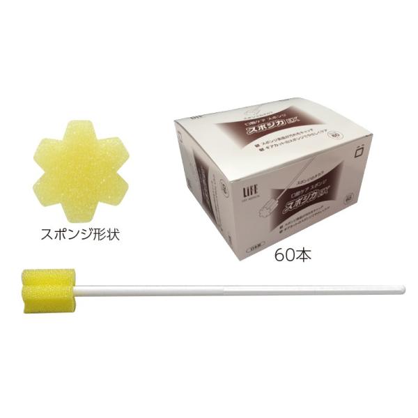 ギアカットのスポンジで歯ブラシ感覚で使える口腔ケアスポンジです。スポンジの小さな穴が汚れをキャッチし閉じこめ、凸凹側面が歯の表面・歯ぐき・すきま・舌などの汚れを効果的に取り除きます。水や歯みがき剤、消毒剤を浸してお使いいただけます。1本ずつ...