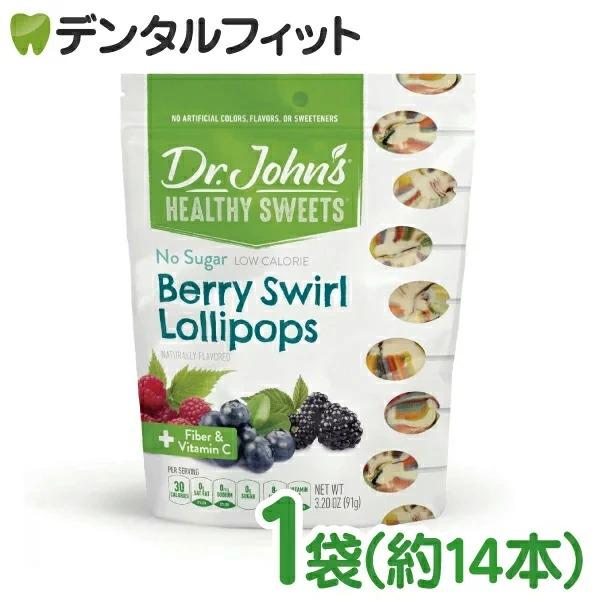 ●レインボーベリー(約14本) ロリポップキャンディ●レインボーカラーが可愛くて大人気！水溶性食物繊維が配合されてプレバイオティクス（腸の善玉菌のエサになる）で、口から体のことを考えた商品。ベリー味 虫歯予防に最適なキシリトール、エリスリト...
