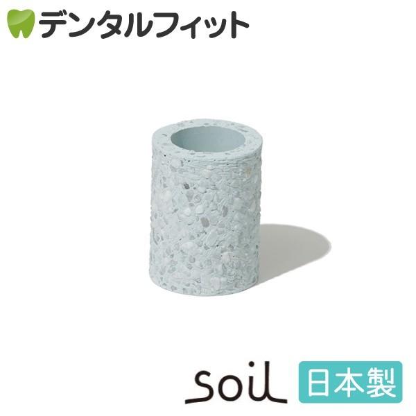 左官の技術や材料(珪藻土)を用いてつくられたプロダクト「soil -ソイル-」自然の手触りと色味が心地良く、シンプルでやさしいデザインが特徴です。吸水性や調湿性に優れた珪藻土で作られた歯ブラシスタンドです。歯ブラシを置くと水分をすばやく吸収...