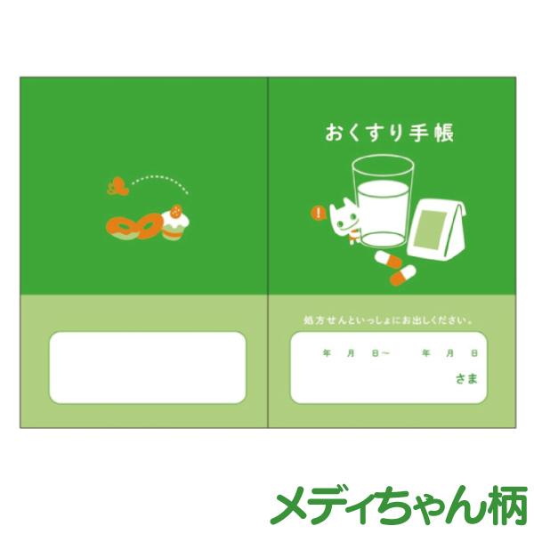 ☆優しい色合いのお薬手帳☆全4種類の表紙デザイン(※中のデザインは同じです)可愛いメディちゃんのお薬手帳を持って薬局に行こう！【商品情報】サイズ：A6サイズ(横105×縦148mm)表紙の絵柄：メディちゃん柄ページ数：34頁（内/おくすり情...