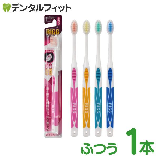 リグ ハブラシ ふつう 歯と歯ぐきの間もしっかり磨ける内側ハード毛＆外側ソフト毛のダブル植毛。●全長：183ｍｍ●ヘッド(幅×長)：11×22ｍｍ●カラー：ピンク、ブルー、イエロー、グリーン※お色は当店おまかせとなります。●日本製