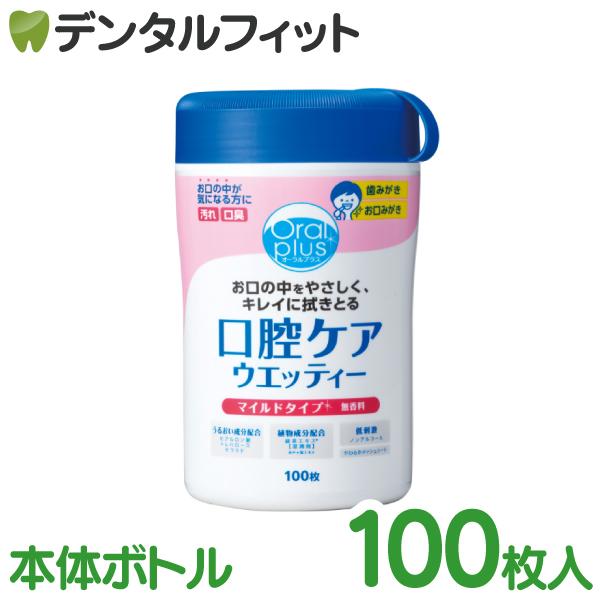 ●拭き取ることでお口の中を清潔にし、口臭を予防する口腔ケア用のウエットティシュです。●ノンアルコール、無香料の低刺激タイプです。●保湿成分(ヒアルロン酸・トレハロース)配合●やわらかメッシュシート●お口みがき・歯みがきに