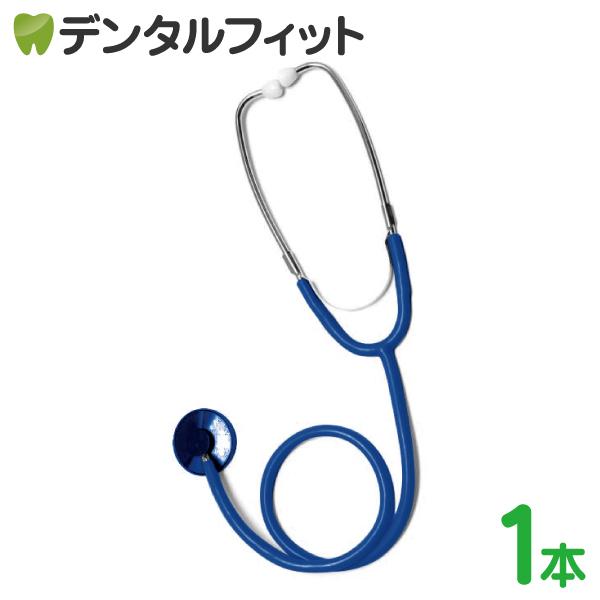 ロープライスながら、聴診器として実用的にお使いいただけます。医療現場でも十分にお使いいただける商品で、「ご家庭で聴診器？」と思う方もいるかもしれませんが、喘息などの指標を知るためにお使いになるケースもあるそうです。76gと軽量なので、身に着...