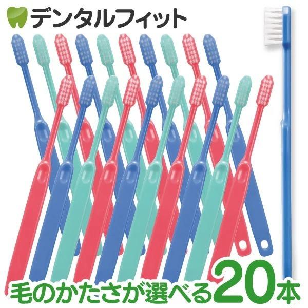 多くの歯科医師から愛され、指導用歯ブラシとしての支持も高い『Ci20シリーズ』です。持ち手が薄く華奢ですが、無駄な力が入らずすっきりと持つことができます。重さも軽いのでブラッシング疲れが無く、最後まで丁寧な歯磨きができるのです。ヘッドは細く...