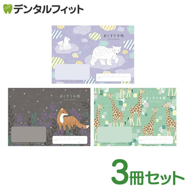 絵本や雑貨、生地のデザインなどを手がける人気イラストレーター ”tomoto" によるオリジナルシリーズ柔らかな色合いで動物たちが暮らす優しい世界観を表現していますかわいくも落ち着いた色合いのおくすり手帳。ちいさいお子様からパパママ世代・シ...