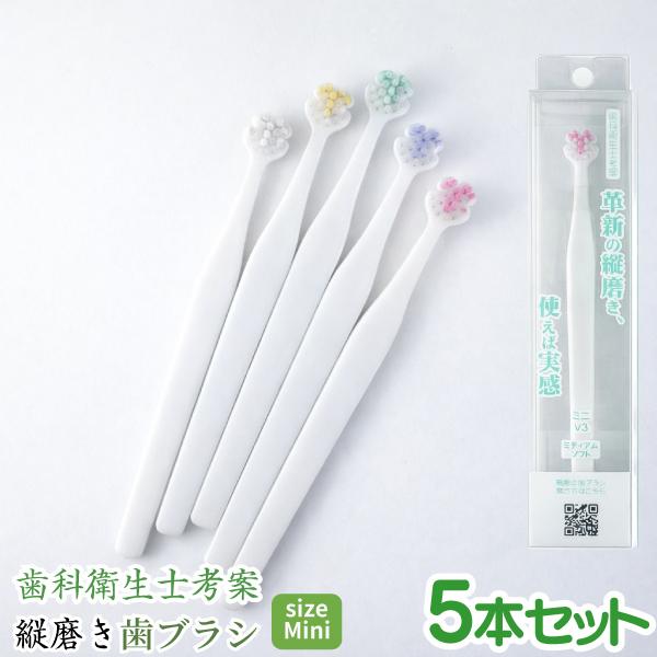 Tate.縦磨き歯ブラシ　ミニ縦磨きの独特の動きで、歯と歯ぐきの隙間までしっかりケア。使うたびに歯間の汚れをしっかり落とし、爽快感が続きます！【ミニサイズ特徴】細かいところまで丁寧に、コンパクトで扱いやすい一本小回りがきくコンパクトヘッド奥...
