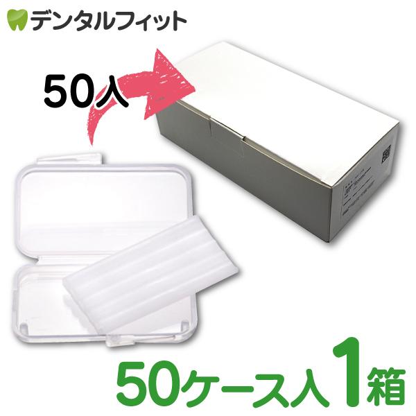 お口の粘膜や口内炎に矯正装置があたって痛むときに使用する矯正用ワックスです。透明なのでお口を開いた際にも目立ちにくい歯科矯正用の粘膜保護材。ケース入りで持ち運びにも便利です。※ワックスにお色はついておりません。【サイズ】1ケース5本入×50...