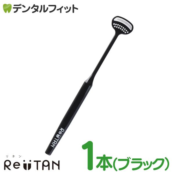 《CORAFTURE(コラフチュール)がお届けする舌専用舌みがき(ベロ磨き/舌掃除)ブラシ、re:tan(りたん)》・お口が小さ目の方でも使用しやすい2.8mmの薄いヘッドでお口に入れた時の異物感を軽減。舌ブラシ使用時のオエッとなる吐き気(...