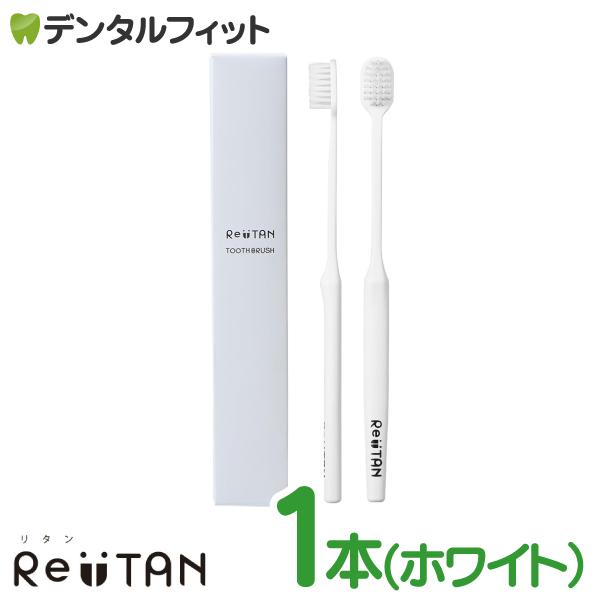 《CORAFTURE(コラフチュール)がお届けする超薄型歯ブラシ、re:tan(りたん)》■ 薄型 歯ブラシ Re:TAN(リタン)の解説・レギュラーサイズの歯ブラシよりも横幅を増やしたワイドヘッドで歯との接触面積を増やすことで、歯面を包み...