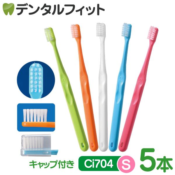 歯科医院専用商品　（Ciメディカル歯ブラシ）スミズミまでブラッシング！口腔内で小回りが利くコンパクトで薄いヘッドです。タフト数　20ラウンド毛　9.5mm毛のかたさ　やわらかめヘッドの大きさ　8.5×21mmヘッドの厚さ　　3.6mm(最薄...