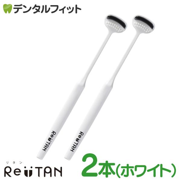《CORAFTURE(コラフチュール)がお届けする舌専用舌みがき(ベロ磨き/舌掃除)ブラシ、re:tan(りたん)》・お口が小さ目の方でも使用しやすい2.8mmの薄いヘッドでお口に入れた時の異物感を軽減。舌ブラシ使用時のオエッとなる吐き気(...