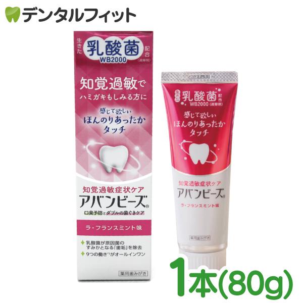 生きた乳酸菌WB2000(清掃剤)を配合した薬用歯みがきです。清掃剤としての機能を持つ「乳酸菌WB2000」がブラッシングをともなって、口の中に残った食べカスなど原因菌のすみかとなる歯垢を除去します。