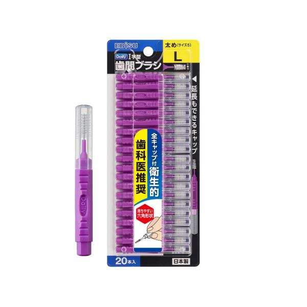 歯周病の原因となる歯間の歯垢を取り除きます！【製品特徴】●奥歯にも使いやすい、やわらかネック。ワイヤー部分の根本をプラスチックが覆っているので、安全に折り曲げて使えます。●豊富なサイズ豊富なサイズ、自分にあったものをお選び頂けます。●保管に...