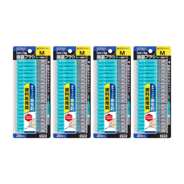 歯周病の原因となる歯間の歯垢を取り除きます！【製品特徴】●奥歯にも使いやすい、やわらかネック。ワイヤー部分の根本をプラスチックが覆っているので、安全に折り曲げて使えます。●豊富なサイズ豊富なサイズ、自分にあったものをお選び頂けます。●保管に...