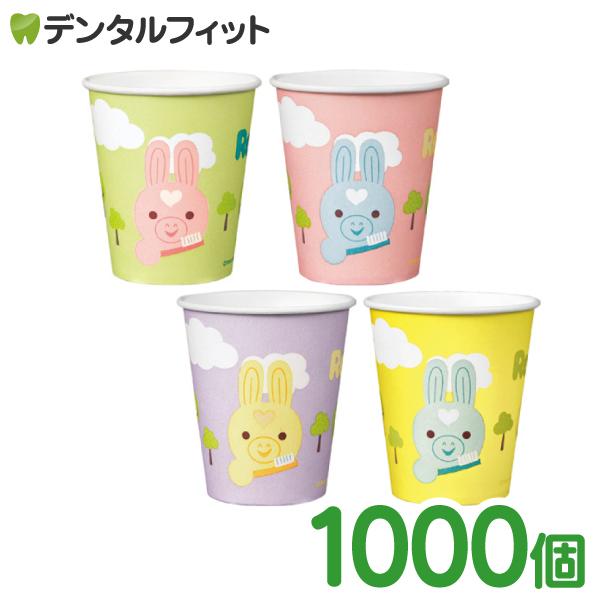 表は歯ブラシ、裏はうがいのロディ柄紙厚：180g/平米コンパクト収容のロースタッキングタイプです。容量は5オンスのためウォーターサーバーの紙コップとしても日常的にお使いいただけます♪●内面防水処理●4柄アソート●中国製【商品寸法】5オンス（...