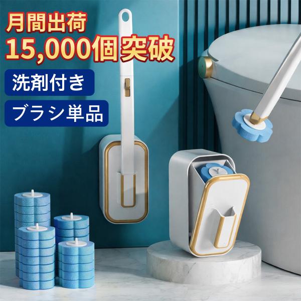 替えブラシ単品24個ご購入ページです1. 洗剤付きブラシヘッドでしっかり洗浄使い捨てブラシヘッドには洗浄成分があらかじめ含まれており、水に触れると洗剤が広がって泡立ち、頑固な汚れをしっかり落とします。便器をすっきり清潔に保てます2. フチ裏...