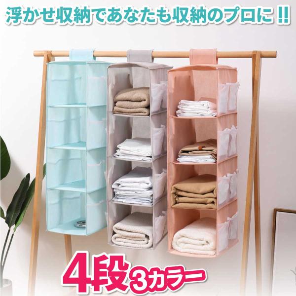 吊り下げ収納 4段展開 サイズ：30×22×80cm(各層の高さは20cm)高品質の不織布、耐荷重は体6-8kgロッカー収納本体は4段で、両面の12ポケットは通気性抜群のメッシュ製下着や靴下、ハンカチの収納に使用可能ですそして、クローゼット...