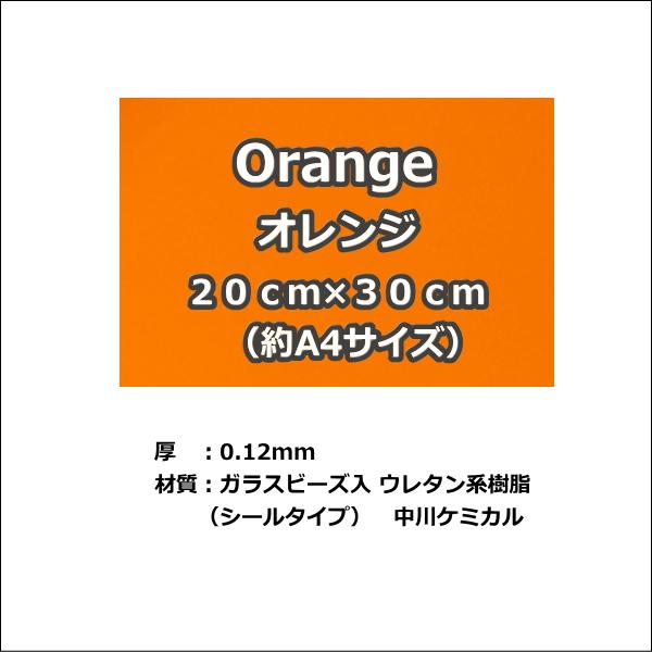 品質と実績の中川ケミカル 反射シート オレンジ(シールタイプ)色鮮やかな発色&amp;光沢！反射シートコンサート 応援 メッセージ うちわ リフレクターシート反射シート●微小なガラスビーズを樹脂に閉じ込めた反射シートです。●広い入射角で優れ...