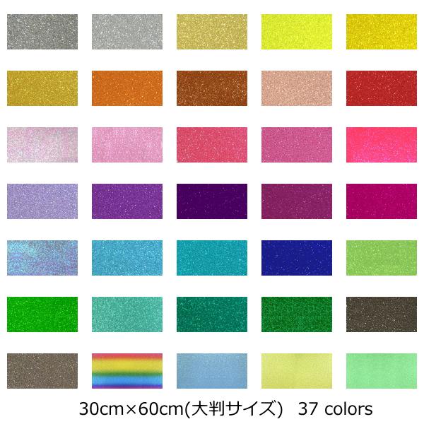 グリッターシート シールタイプ / グリッターフィルムグリッターチップが練りこまれた高輝度 グリッターシートです。メッセージうちわ/応援うちわファンサうちわ/ウェルカムボードメニューボード/コンサートうちわ応援ボード/メッセージボード手作り...